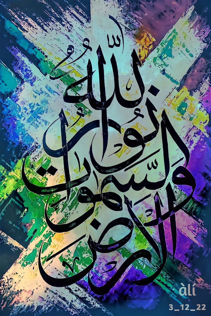 Allah Calligraphy – Bluebell Shop