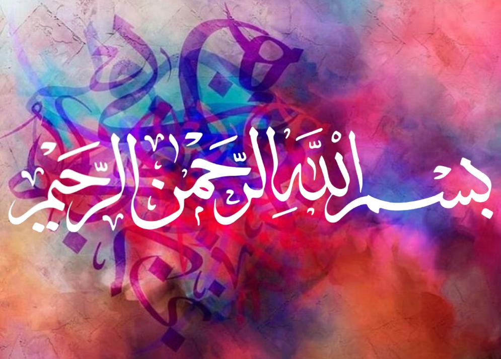 Bismillah Calligraphy – Bluebell Shop